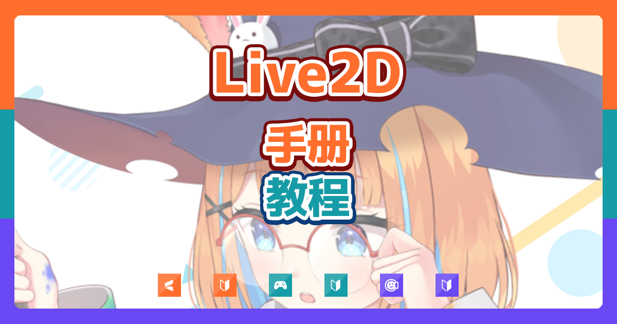 Android范例执行步骤 Sdk 教程 Live2d Manuals And Tutorials