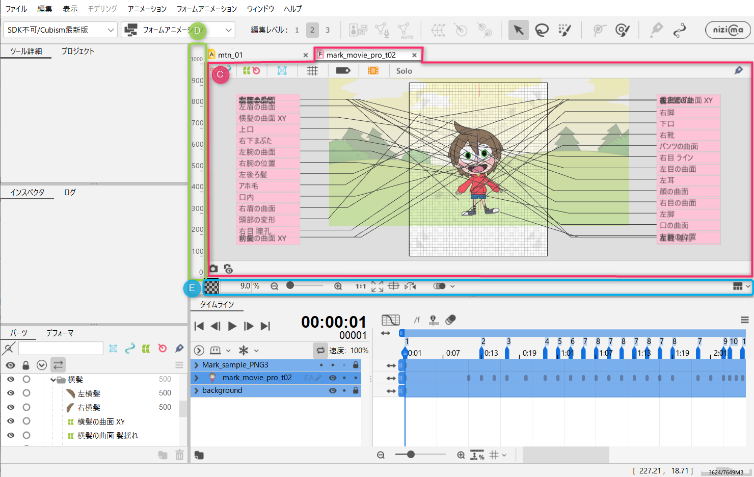 About the View Area | Editor Manual | Live2D Manuals & Tutorials