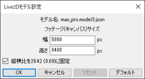 Footage (or canvas) resize function | Editor Manual | Live2D Manuals & Tutorials
