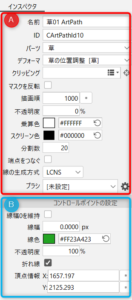 Inspector palette | Editor Manual | Live2D Manuals & Tutorials