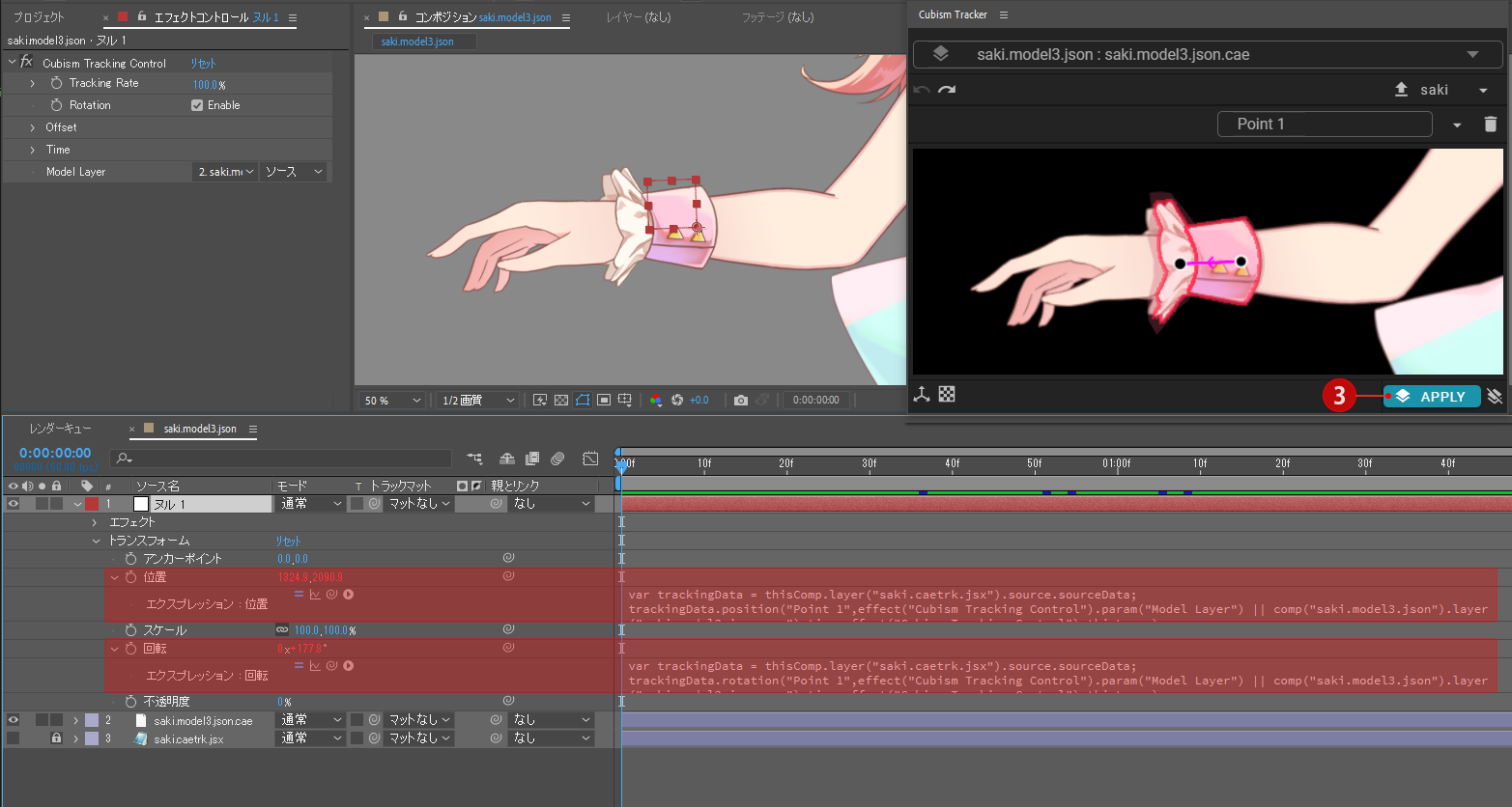 Using the Tracking function | Editor Tutorial | Live2D Manuals & Tutorials