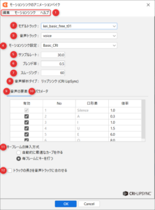 Motion-sync Animation Bake | Editor Manual | Live2D Manuals & Tutorials