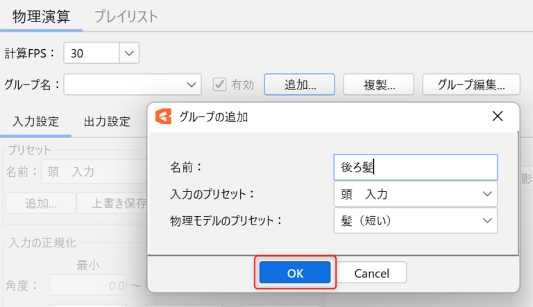 How to Set Up Physics | Editor Manual | Live2D Manuals & Tutorials