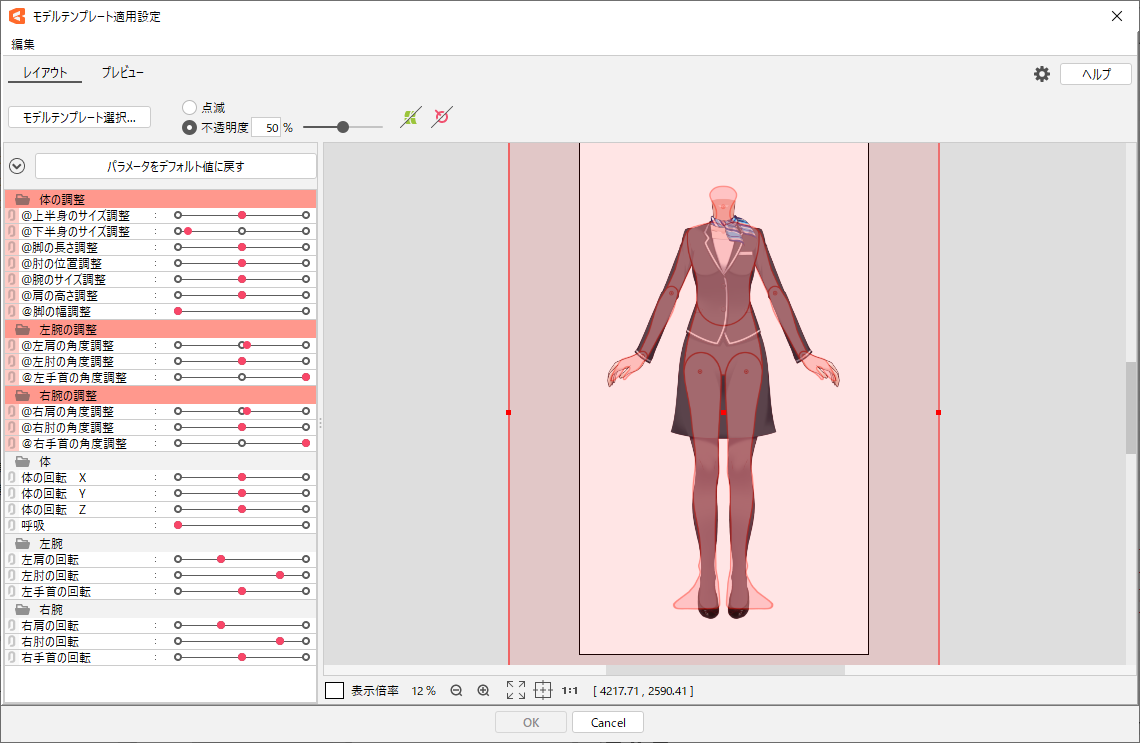 About model templates | Editor Manual | Live2D Manuals & Tutorials