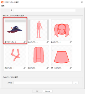 Creating/Exporting Model Templates | Editor Manual | Live2D Manuals ...
