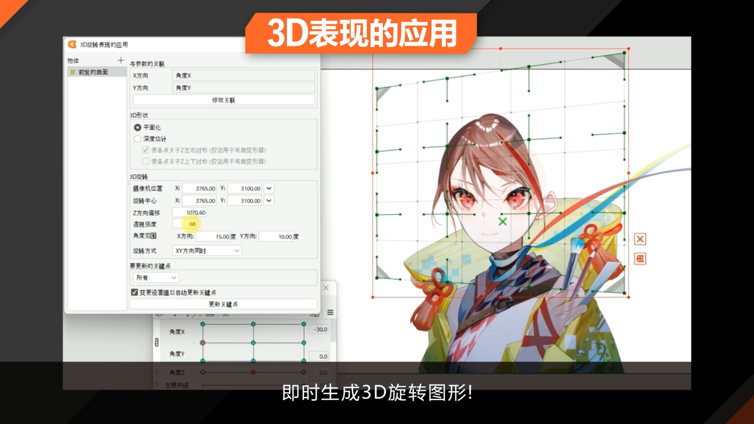 5.1 新功能 | 编辑手册 | Live2D Manuals & Tutorials