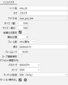 Scene management and settings | Editor Manual | Live2D Manuals & Tutorials