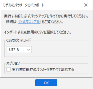 CSV Export/Import | Editor Manual | Live2D Manuals & Tutorials