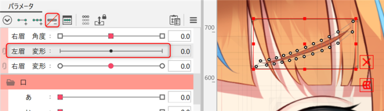 Add/Delete Keys to/from Parameters | Editor Manual | Live2D Manuals & Tutorials