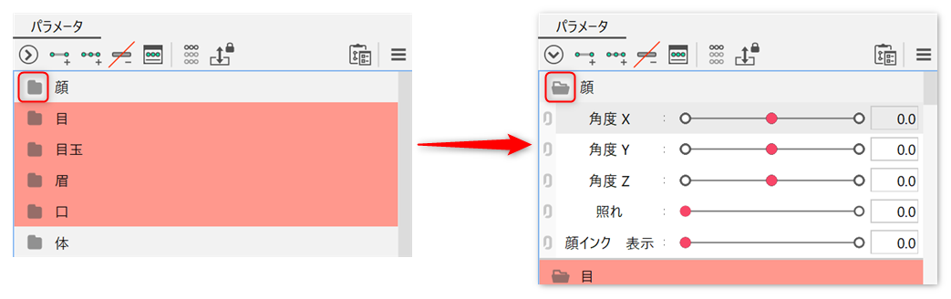 Parameter palette | Editor Manual | Live2D Manuals & Tutorials