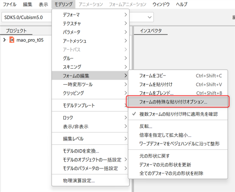 Paste Form Special | Editor Manual | Live2D Manuals & Tutorials