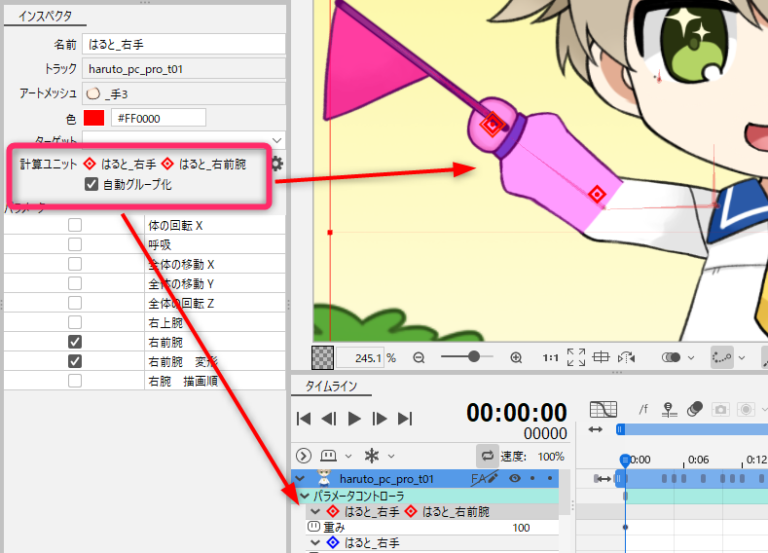 Controller target settings | Editor Manual | Live2D Manuals & Tutorials