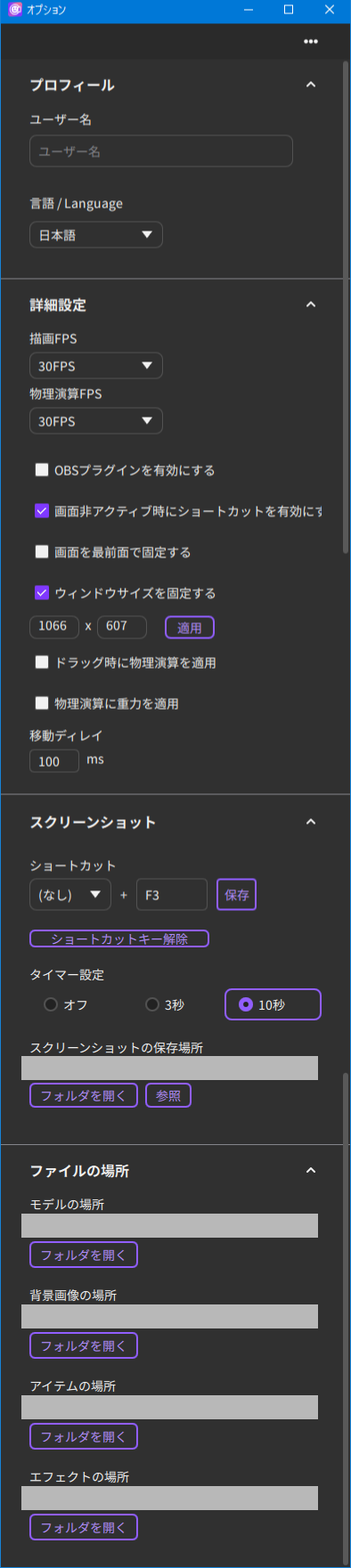 Settings/Other | nizima LIVE Manual | Nizima LIVE Live2D Manuals & Tutorials