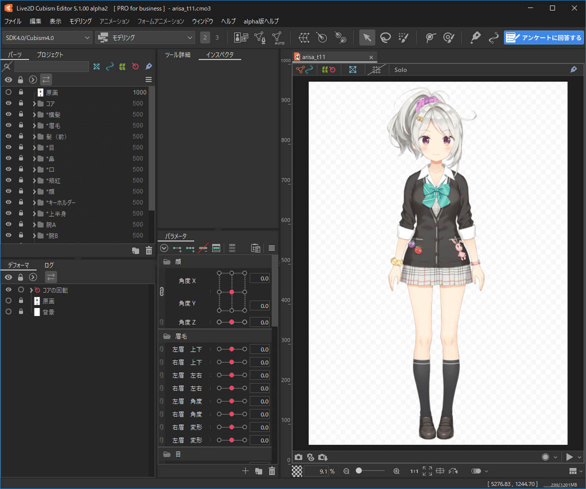 How to use Cubism linkage | nizima LIVE Tutorials | Nizima LIVE Live2D Manuals & Tutorials