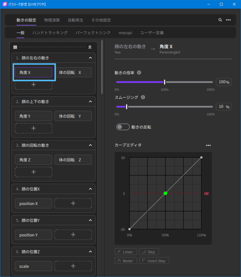 How to Set Parameters for Live2D Models | nizima LIVE Tutorials | Nizima LIVE Live2D Manuals ...
