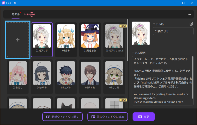 How to add Live2D models | nizima LIVE Tutorials | Nizima LIVE Live2D Manuals & Tutorials