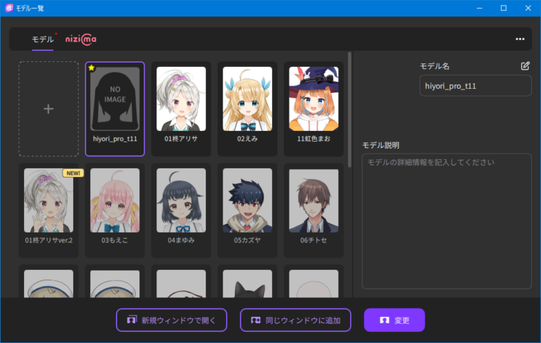 How to add Live2D models | nizima LIVE Tutorials | Nizima LIVE Live2D Manuals & Tutorials